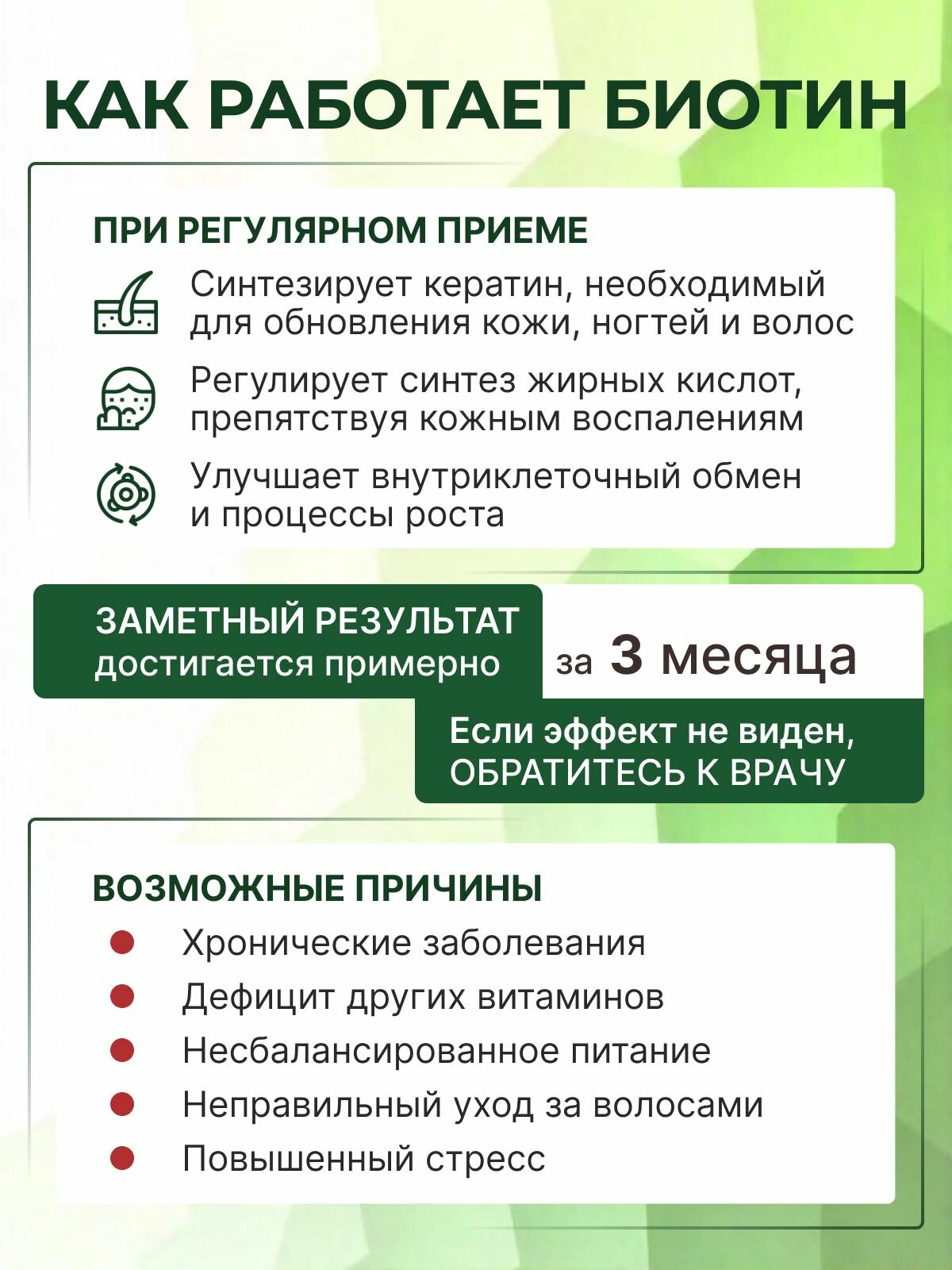 Биотин 60 капсул, витамины для волос, кожи и ногтей, БАД для женщин — фото 1