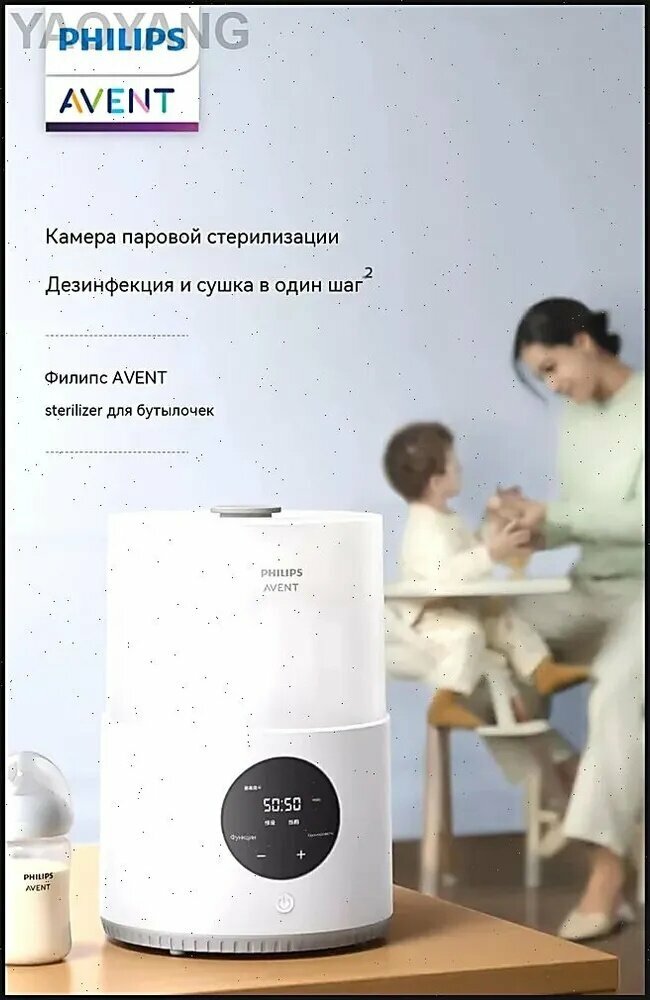AVENT Паровой стерилизатор детских бутылочек (с функцией сушки) 10Л