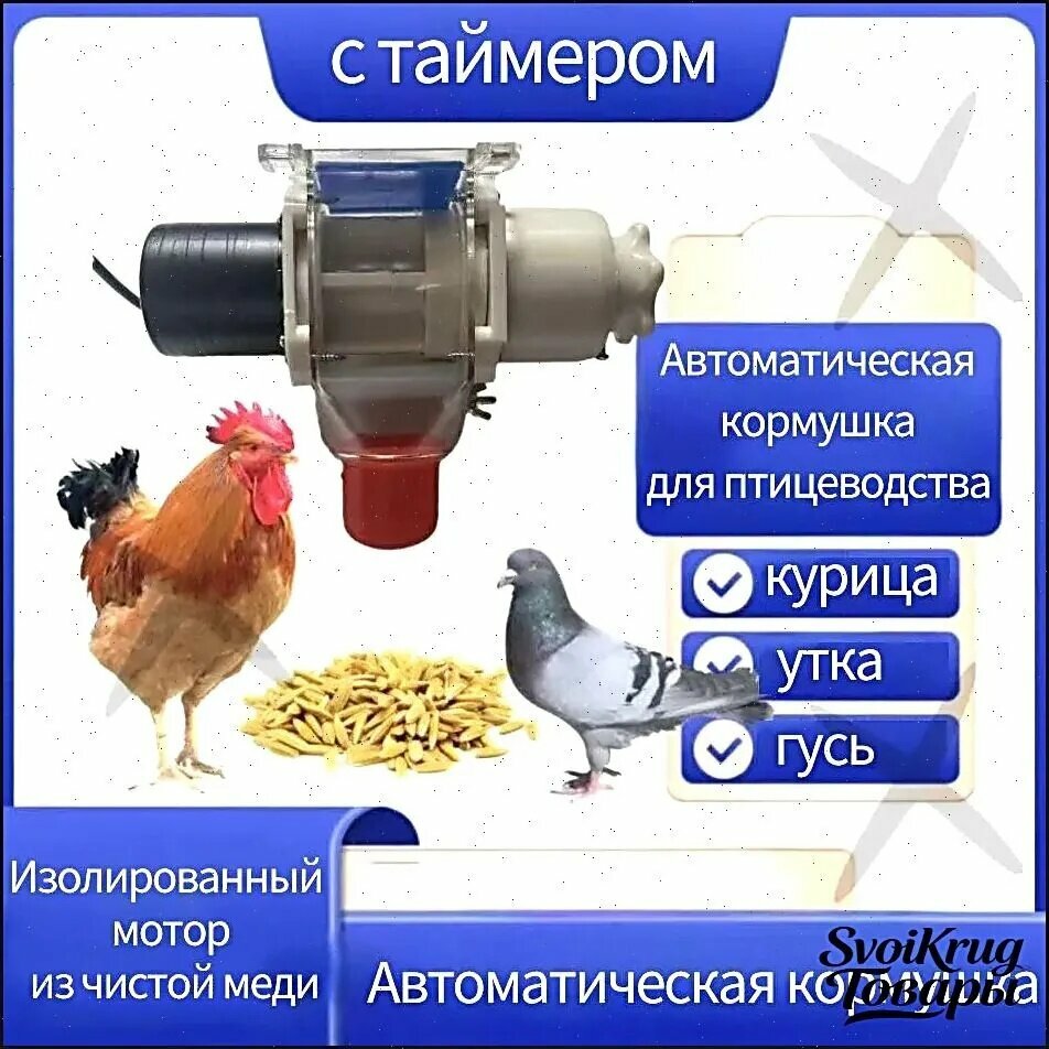 Автоматическая кормушка для кошек и собак с таймером