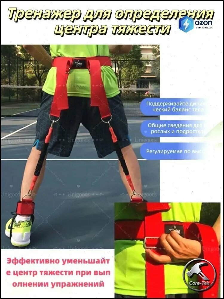 Аксессуары для тенниса