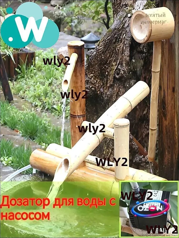 Фонтан садовый