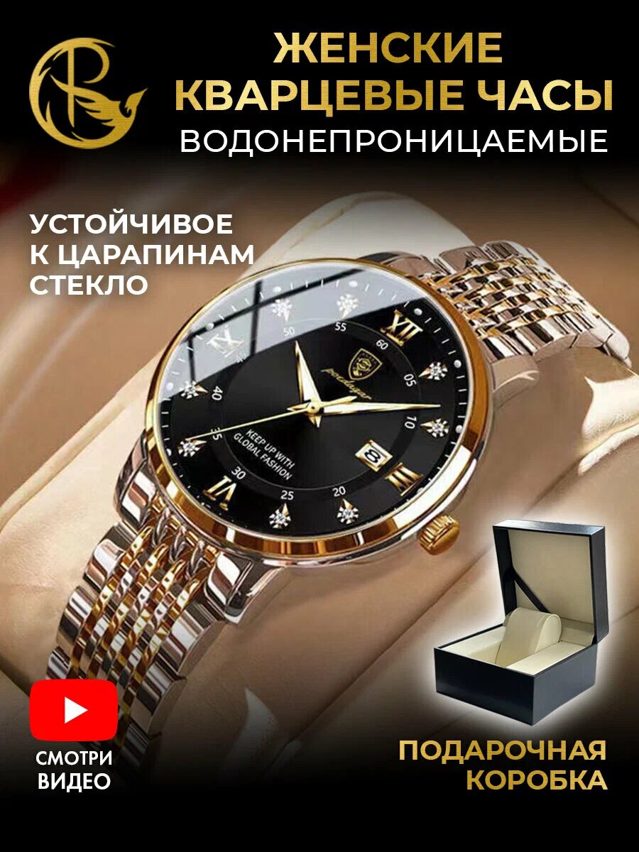 Наручные часы