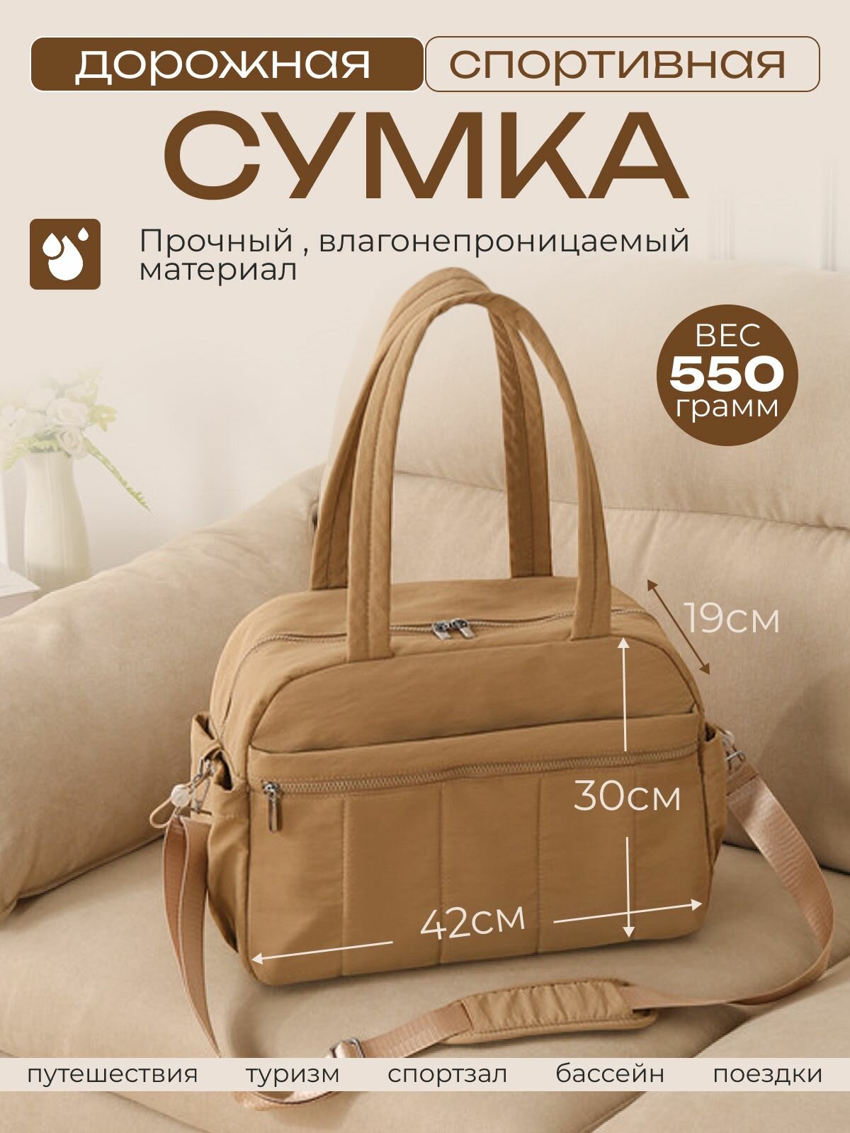 Anda Сумка дорожная, для йоги
