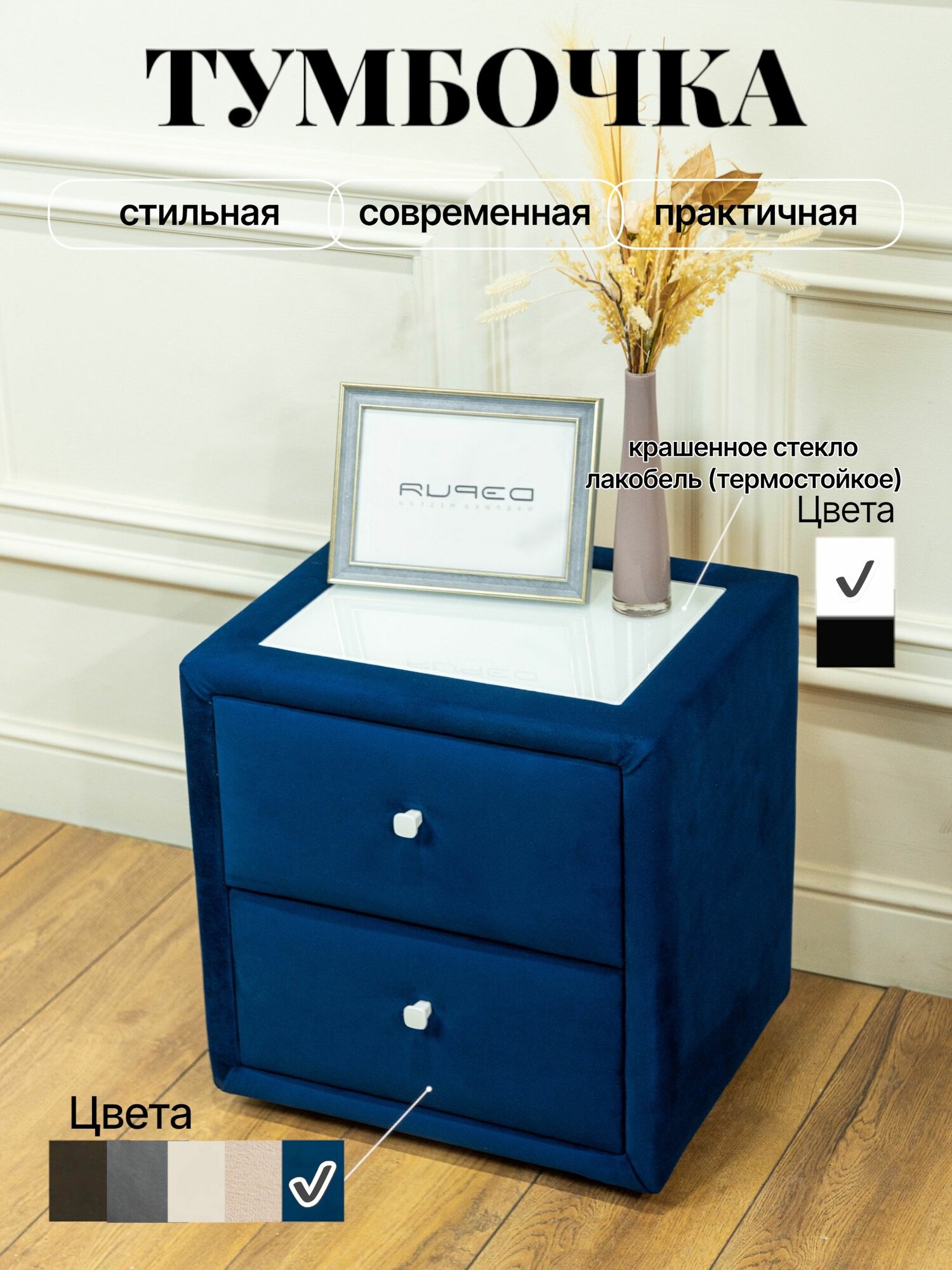 Тумба прикроватная мягкая, с ящиками для хранения, со встроенным крашенным стеклом
