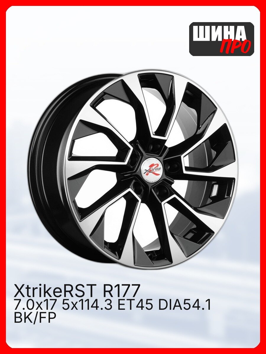 Диск литой X'trikeRST Geely Coolray R177 7,0\R17 5*114,3 ET45 d54,1 BK/FP [40675] Fb max 650 kg