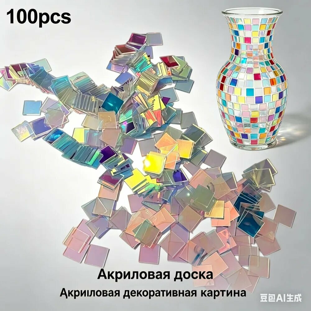 Голографические акриловые квадраты 2 2 см для DIY-декора