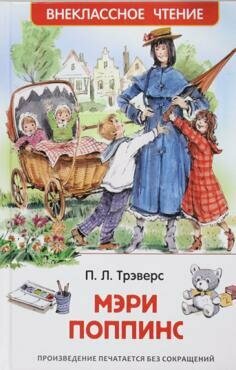 Мэри Поппинс