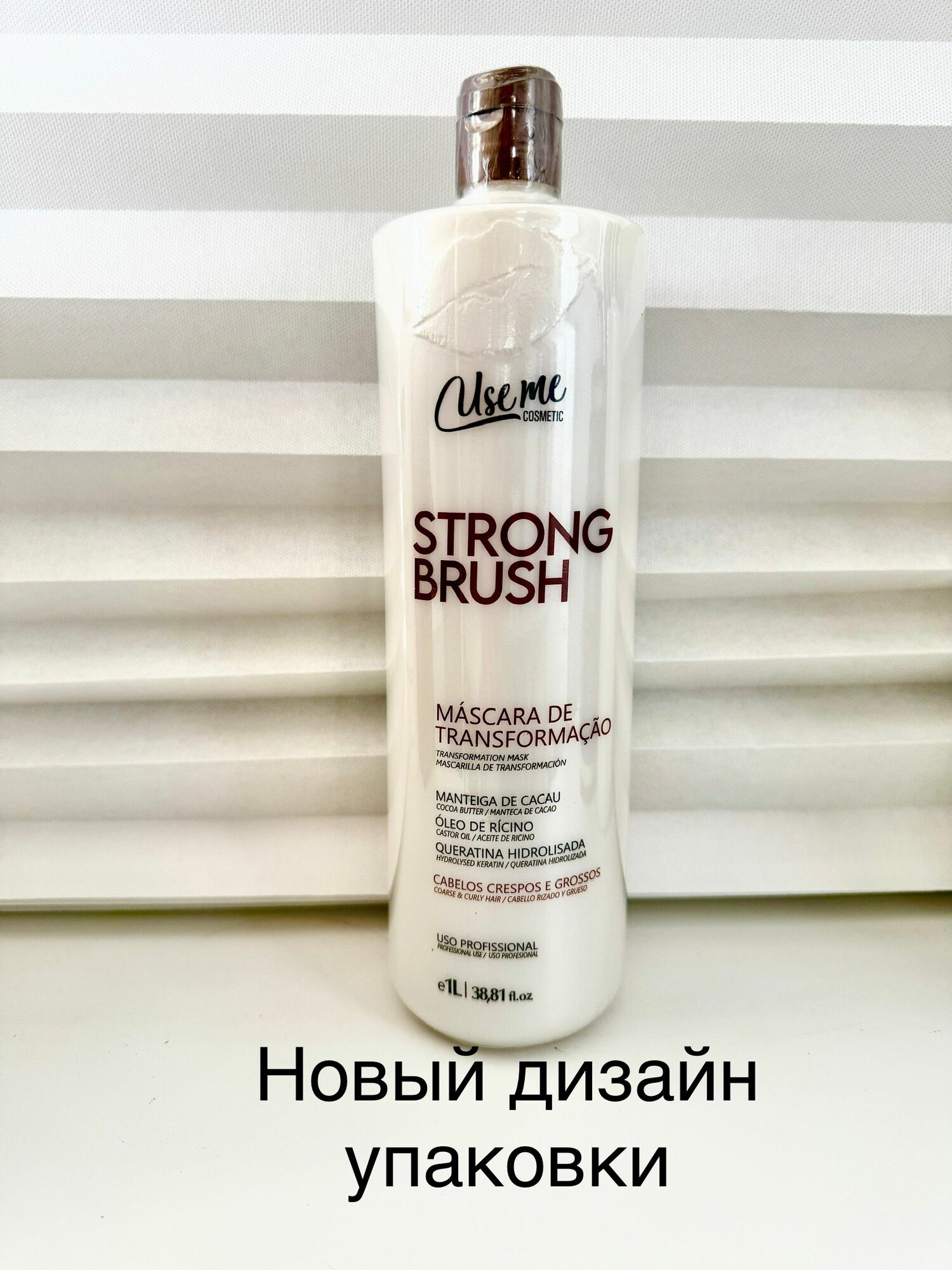Кератин для выпрямления волос USE ME Strong Brush 1000 мл Мощное выпрямление для плотных и кудрявых волос