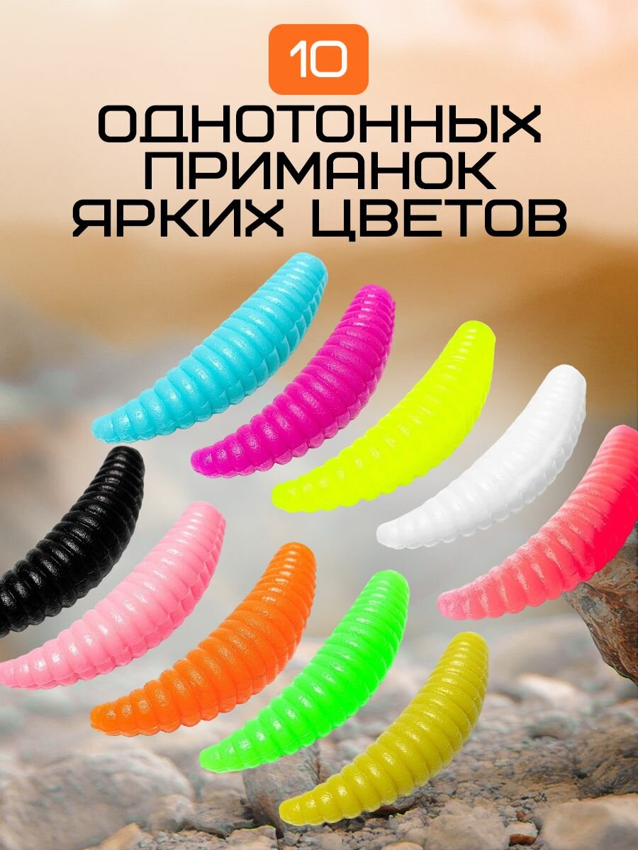 Силиконовые приманки на форель маггот 38мм
