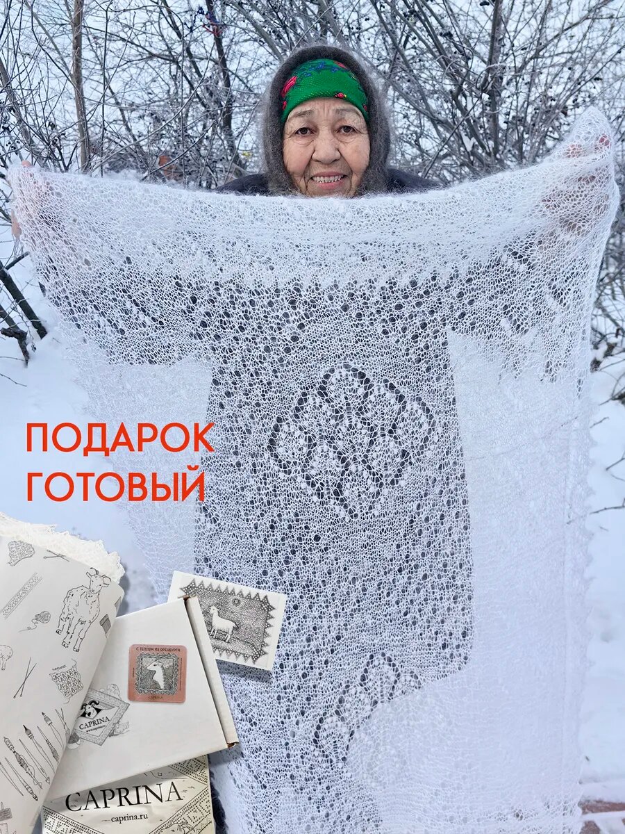 Палантин для женщин