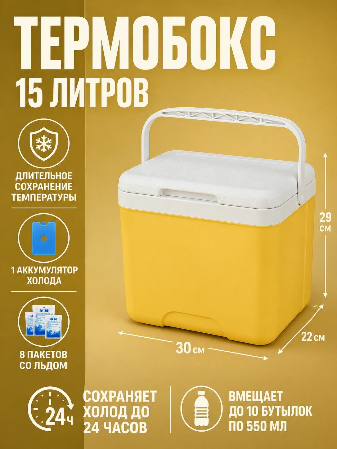 Контейнер пищевой, 15 мл, 1 шт