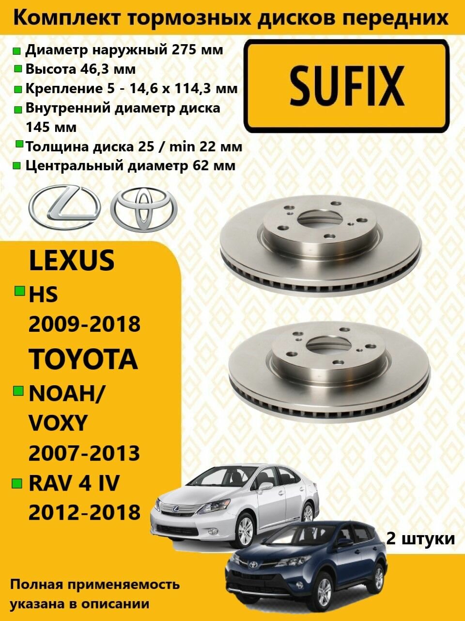 Комплект тормозных дисков передних, лексус хс / LEXUS HS (ANF10) 2009-2018, тойота рав 4 / TOYOTA RAV 4 IV (_A4_) 2012-2018