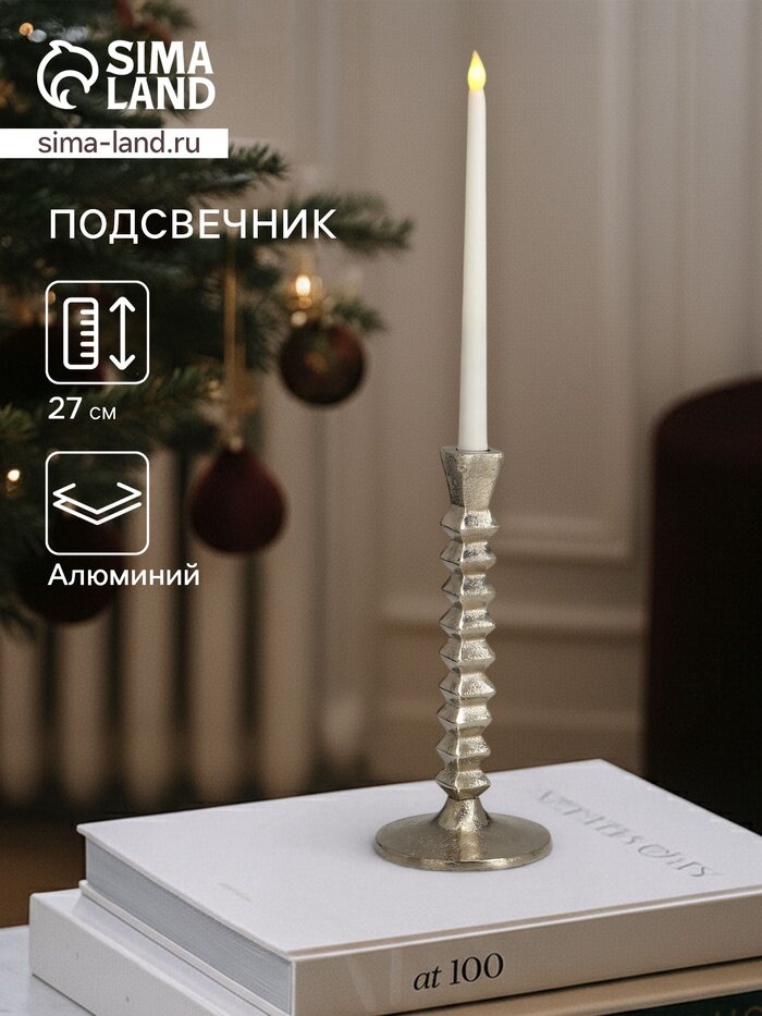 Подсвечник «Башня», 12×12×27 см, алюминий