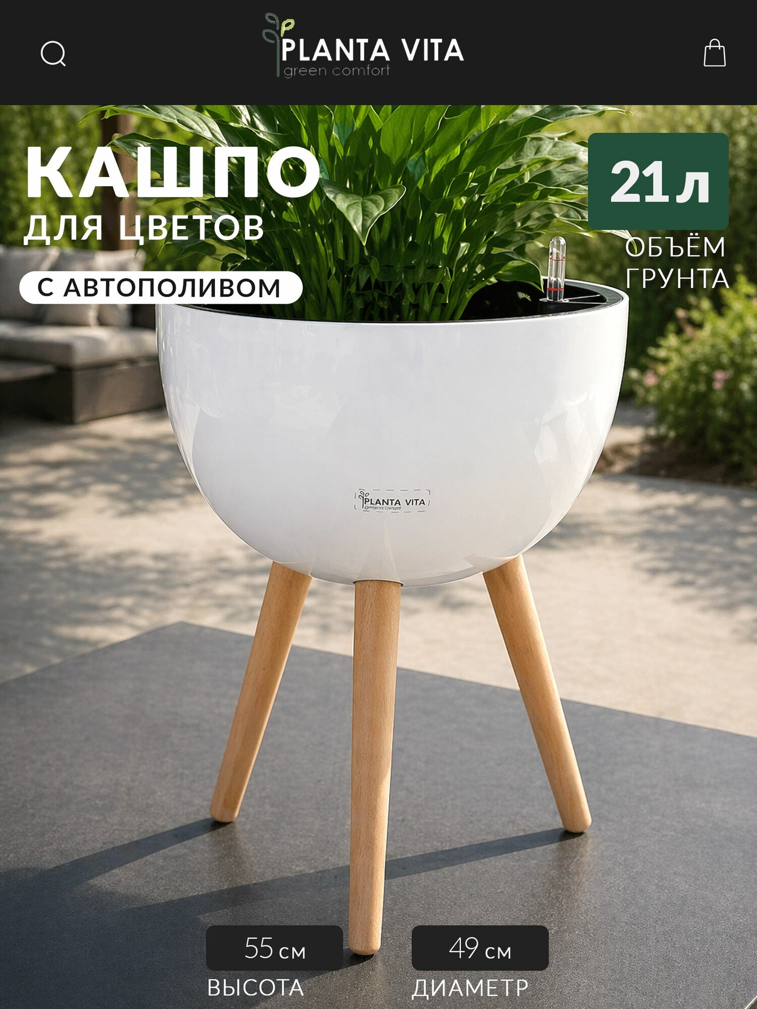 Кашпо для цветов суккулентов с автополивом
