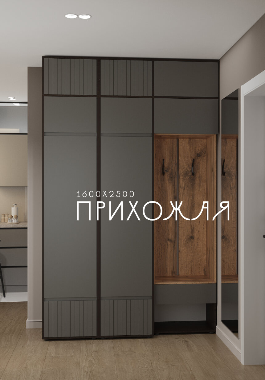 Комплект прихожей "BOSA" К34А с антресолью Венге/Графит софт