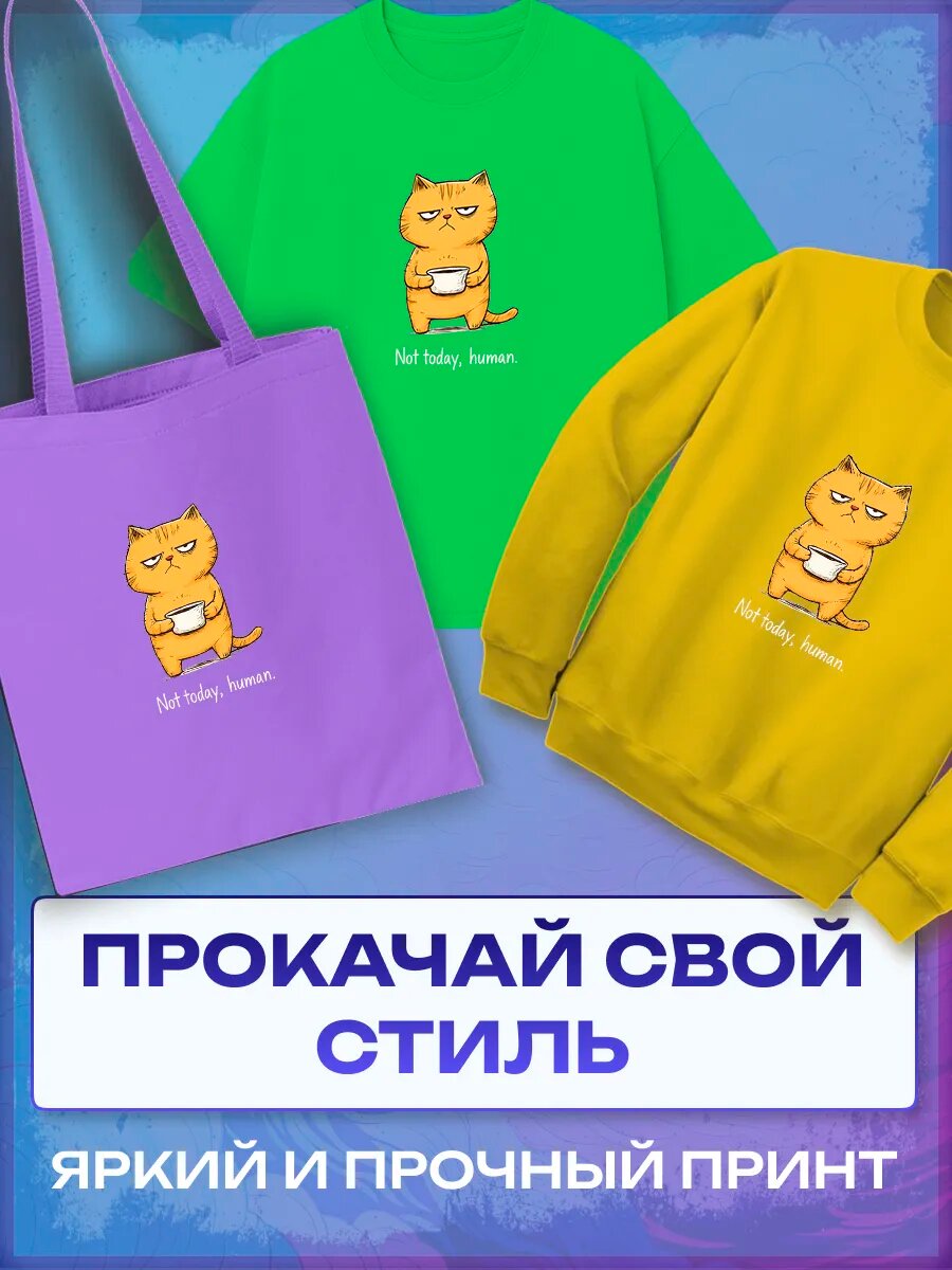 Термонаклейка not today, human — фото 1