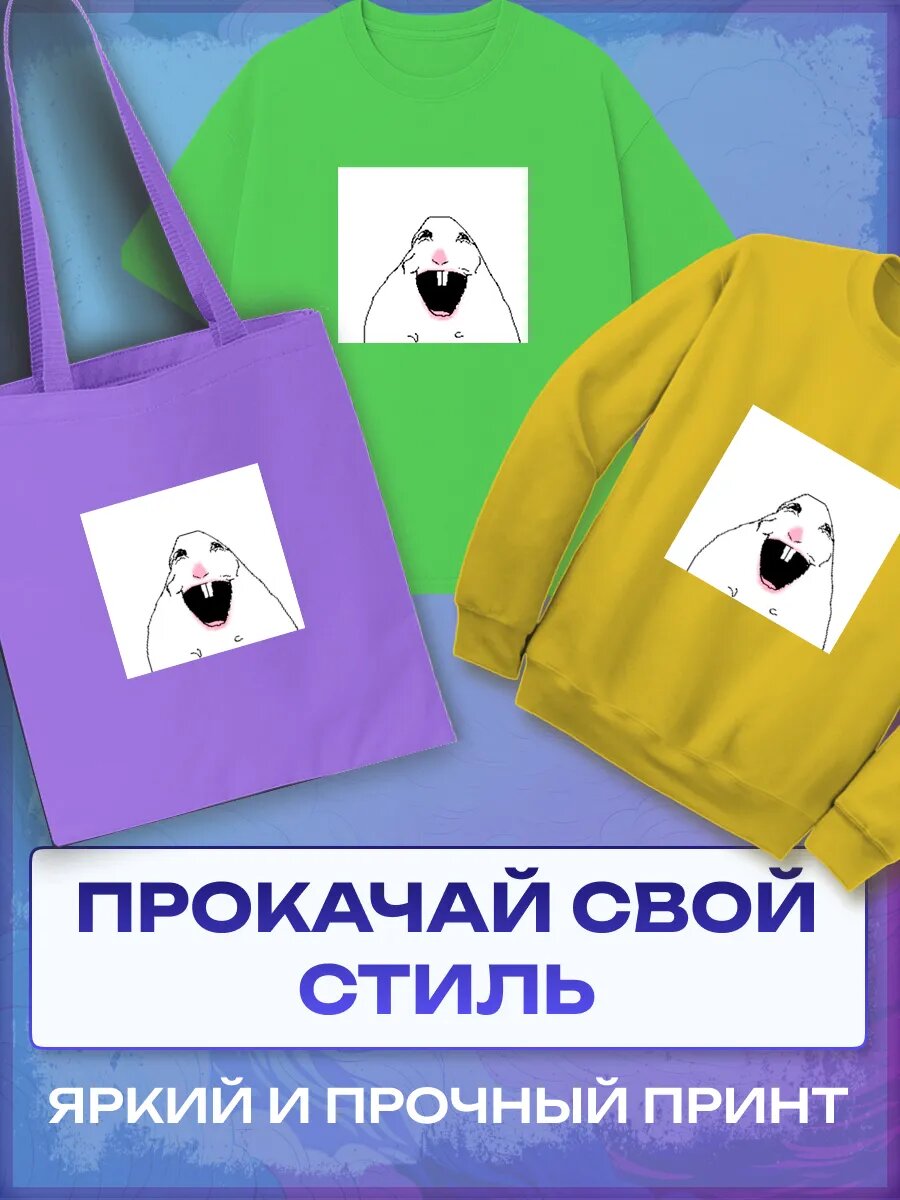 Термонаклейка мем хомяк — фото 1