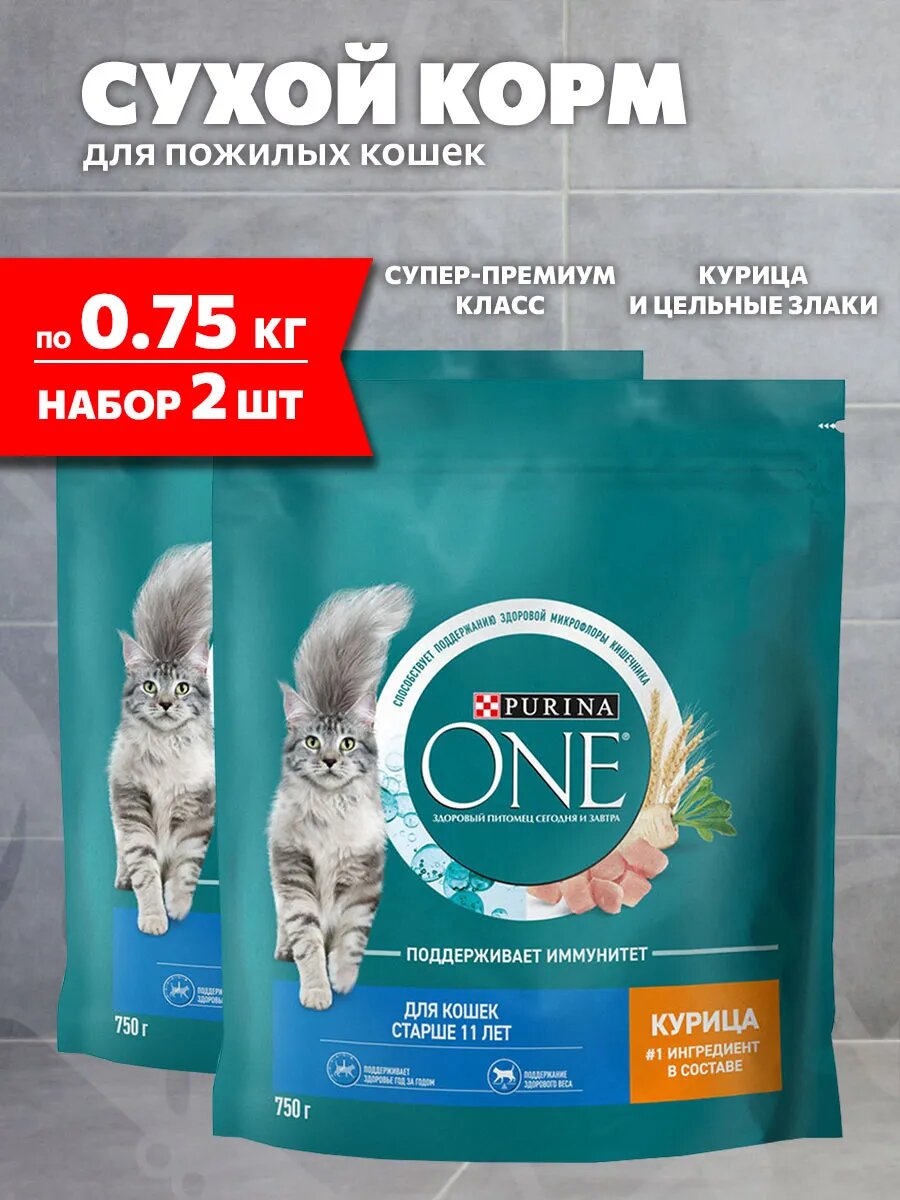 Корм сухой Purina One для пожилых кошек старше 11 лет, курица и злаки, 750 г х 2 шт