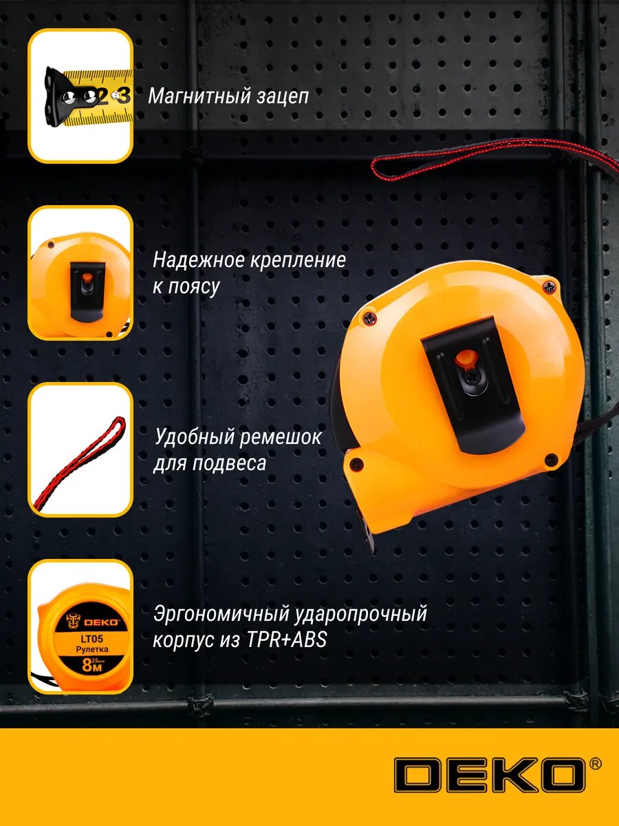 Рулетка DEKO LT05 8м*25мм — фото 1