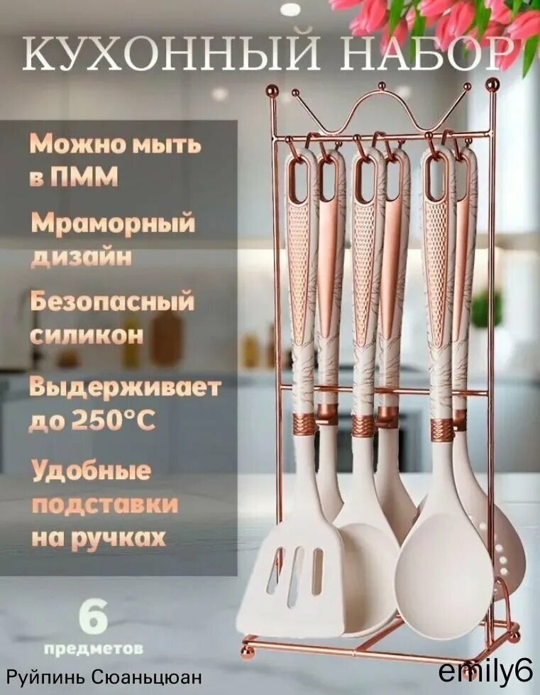 Набор кухонной навески, 6 предметов, набор для ванной комнаты с аксессуарами для хранения и ежедневного ухода