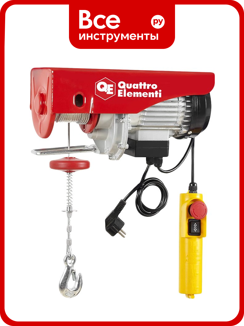Электрическая таль QUATTRO ELEMENTI TL-500 1100 Вт, 250/500 кг, трос 12 м, блок полиспаст в компл. 793-695