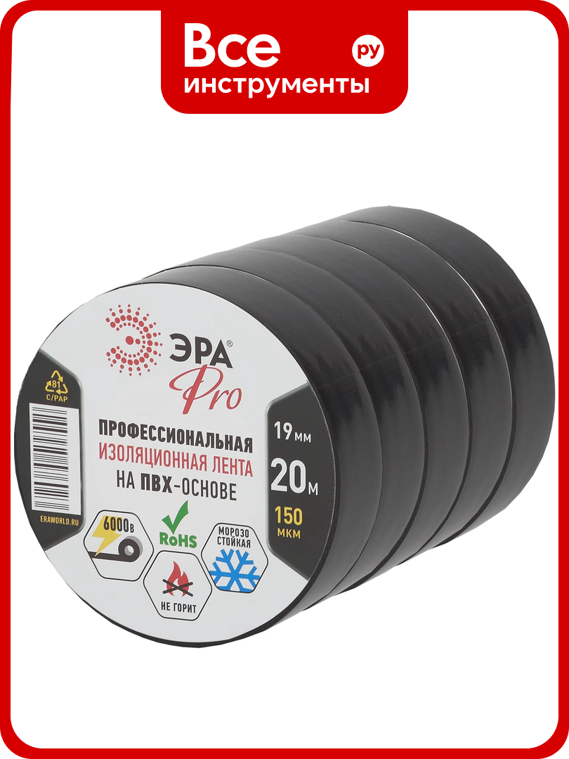 Набор профессиональных изолент ЭРА SET5PRO150BLACK ПВХ, черный, морозостойкая, огнестойкая, водостойкая