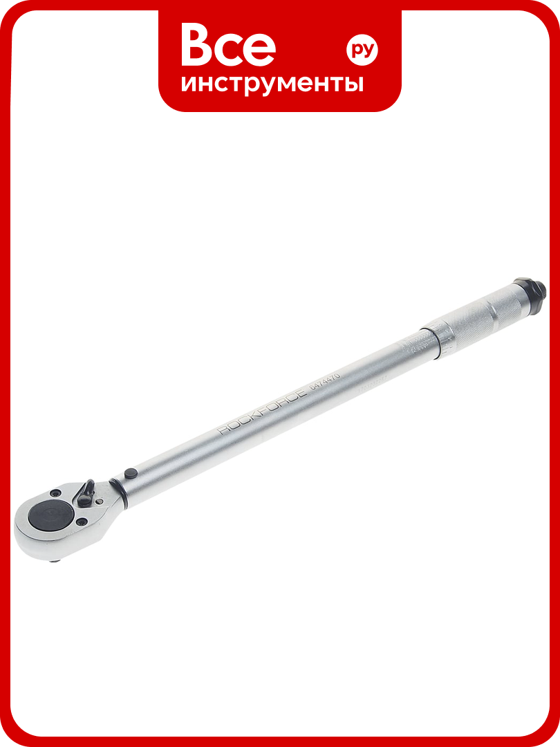 Динамометрический ключ ROCKFORCE RF-6474470, 40-210 Нм, сталь, 1/2"
