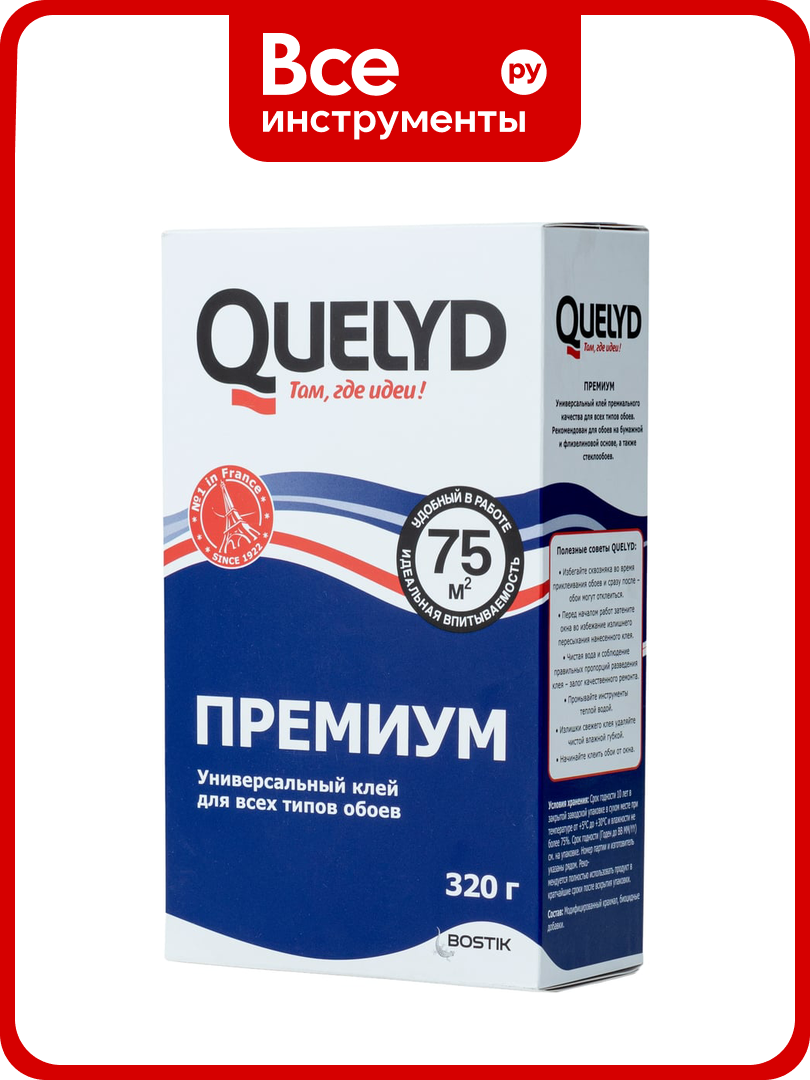 Обойный клей Quelyd PREMIUM – антигрибковый, сухая смесь, подходит для любых обоев, наносится валиком или кистью