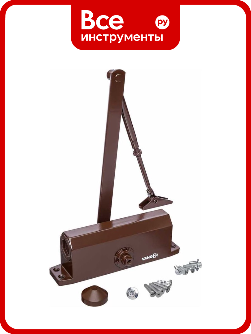 Доводчик дверной Vanger DC-120-BR 26413 00026413