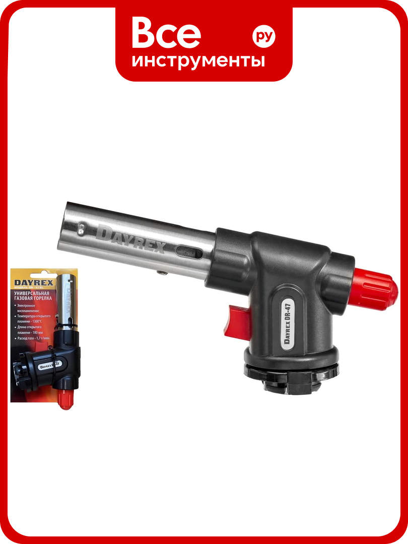 Газовая горелка DAYREX 47/BL 890088