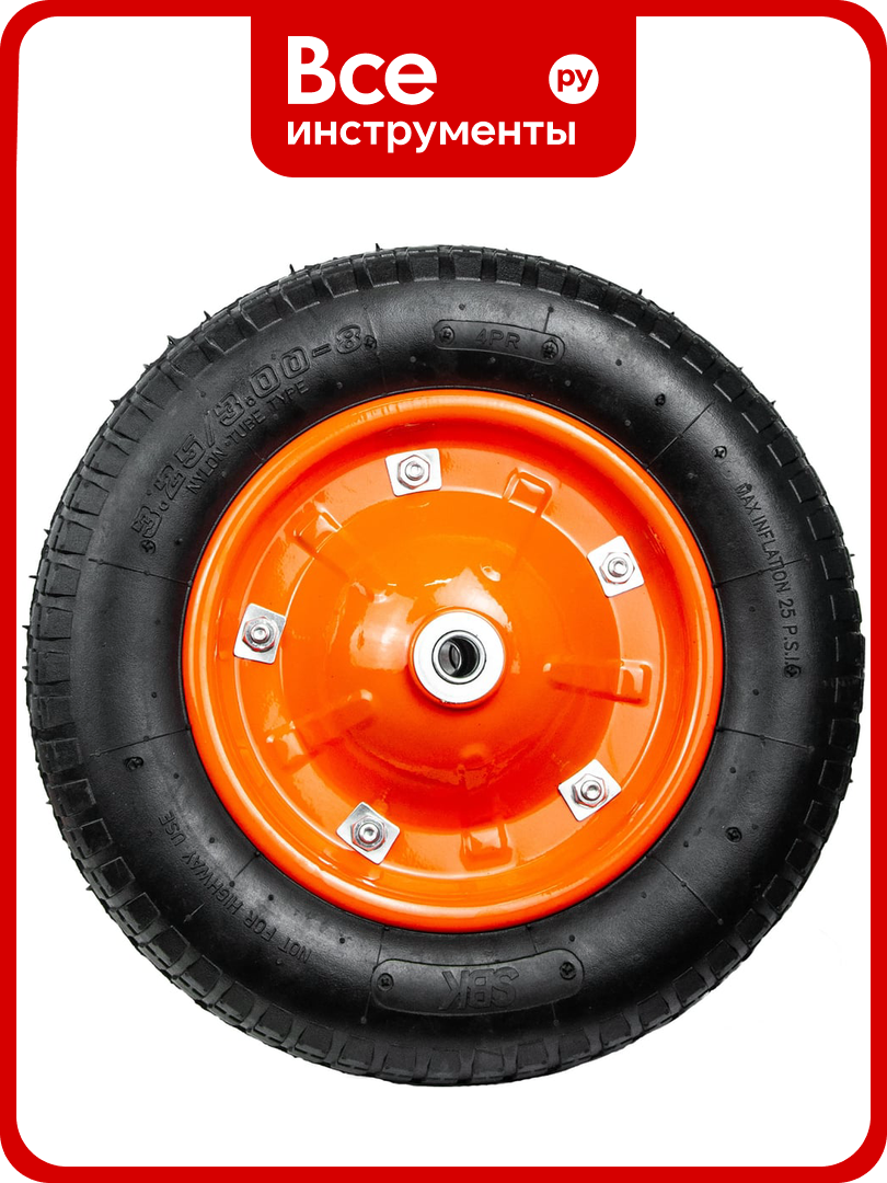 Колесо для тачки SBK 3.25-8 (16x90) усиленное болтами 00-00026321