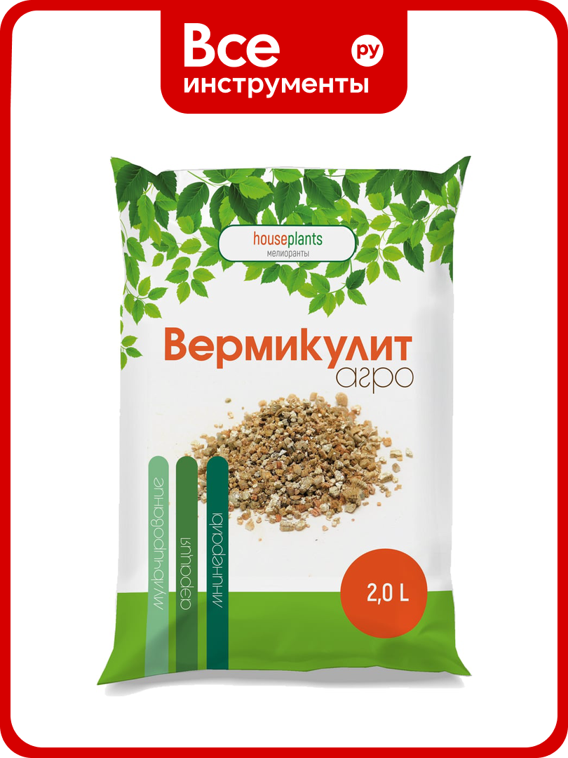 Вермикулит HOUSEPLANTS 2,0 л 98