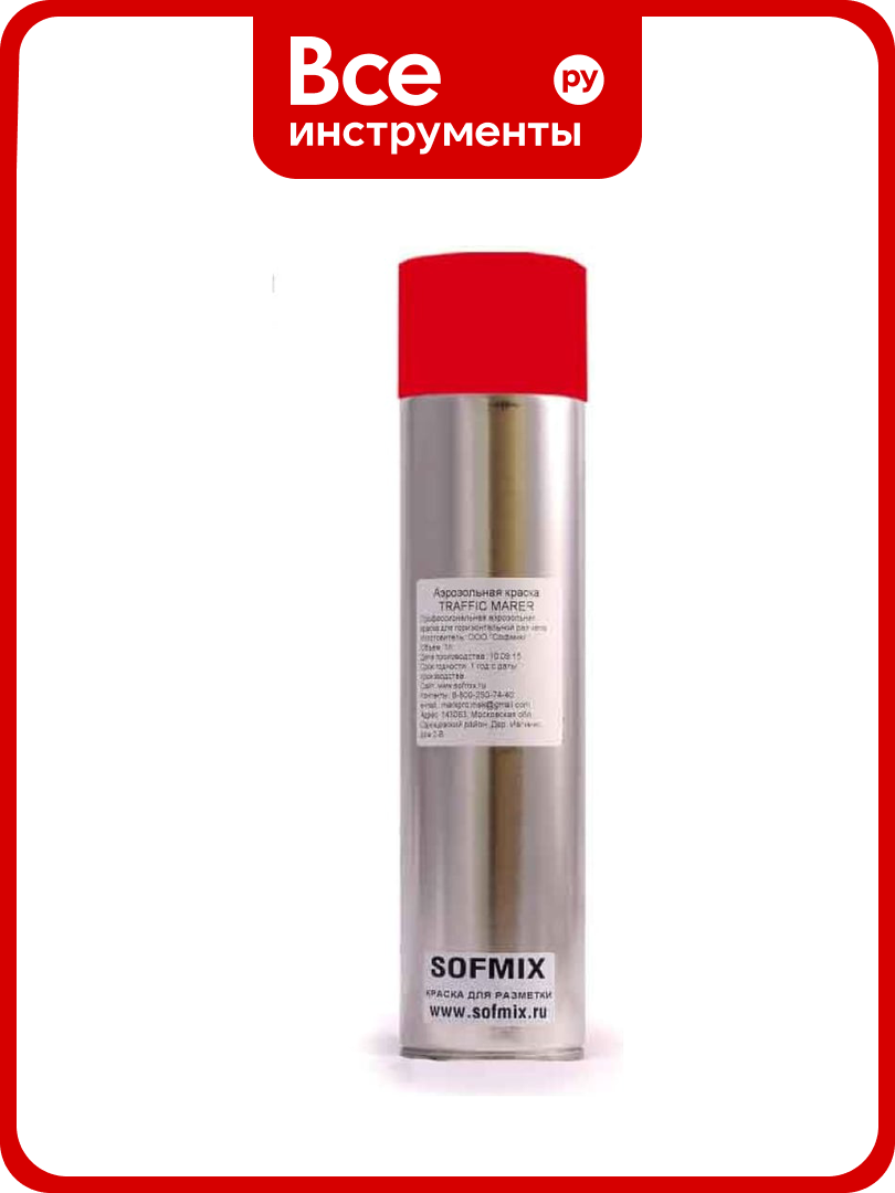 Аэрозольная краска для разметки SOFMIX TRAFFIC MARKER красная, 1 л 510403