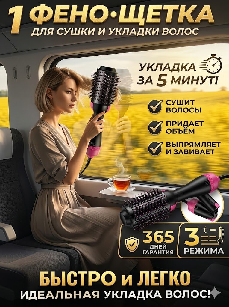 Фен-щетка для волос / Расческа с ионизацией One Step Фен-щётка (расчёска-фен) для волос Hair Dryer 3 в 1