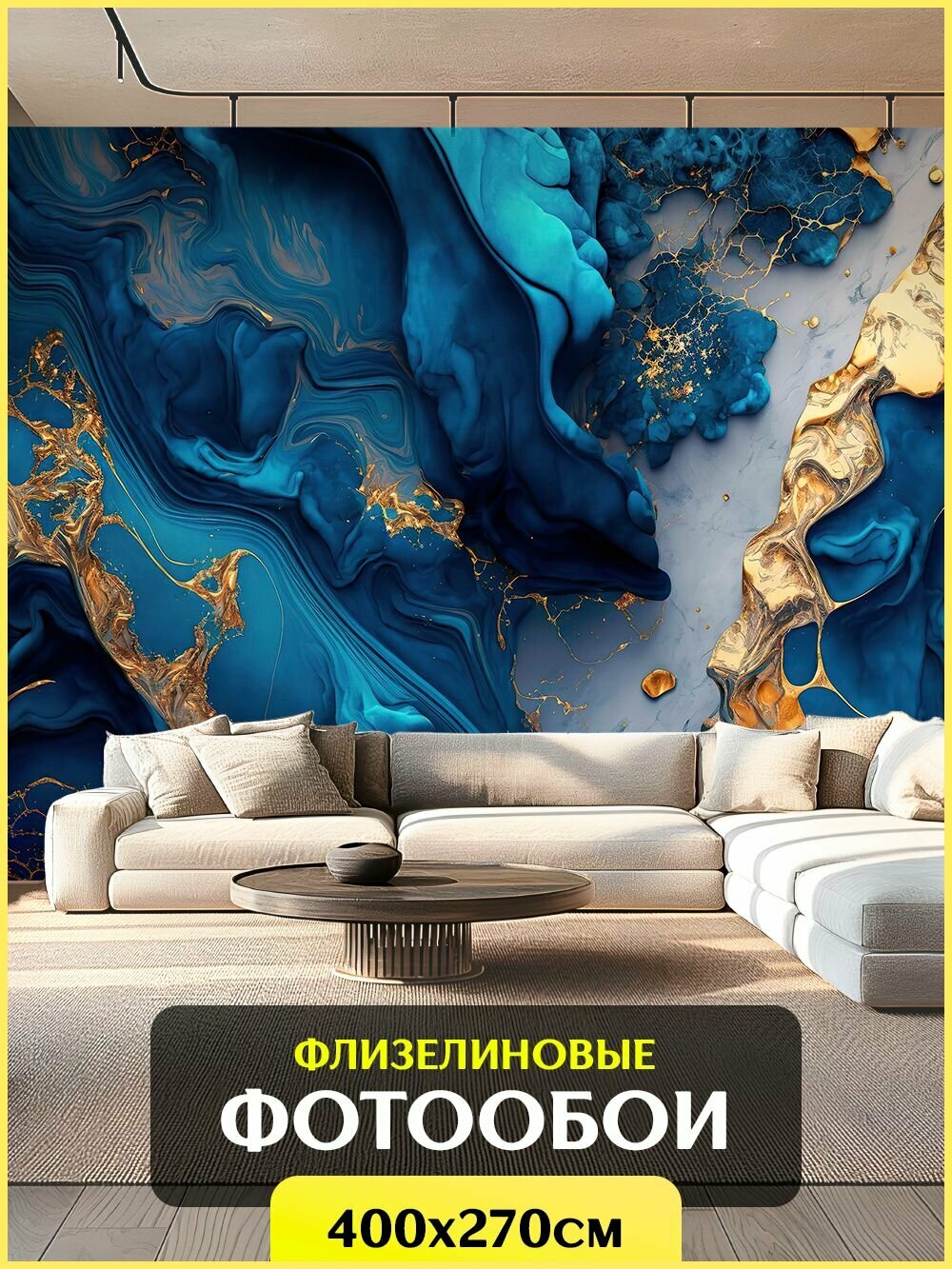 Фотообои на стену Printwalls флизелиновые 3D 400х270 см обои виниловые на флизелине на кухню и в спальню