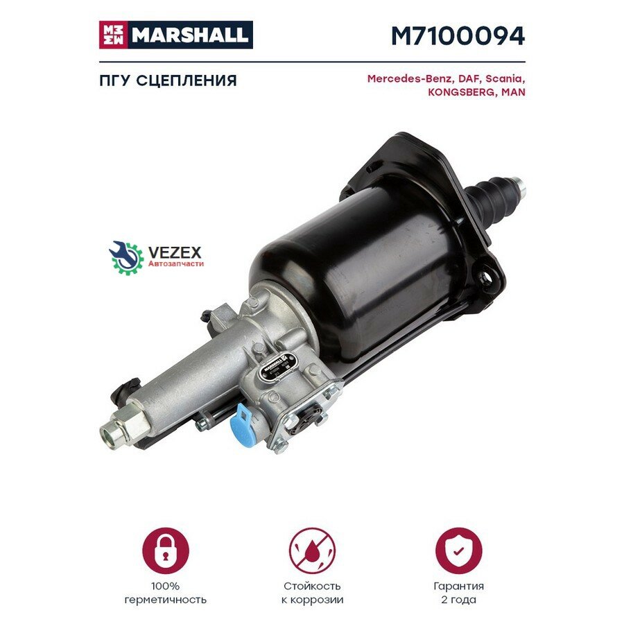 MARSHALL M7100094 ПГУ сцепления!\ MB Actros W375/930/932/933/934/944/950/952/953/954/957