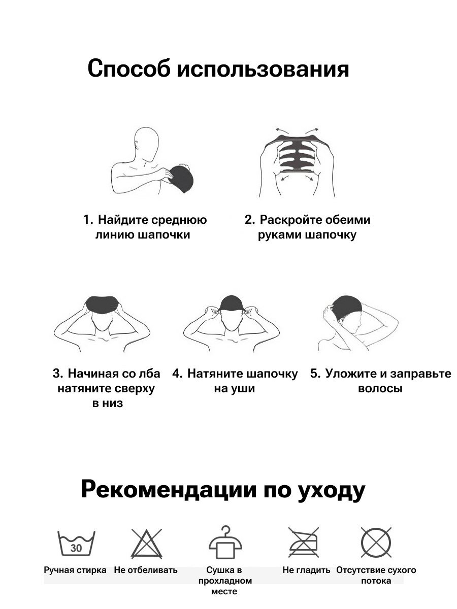 Шапочка для плавания тканевая — фото 1