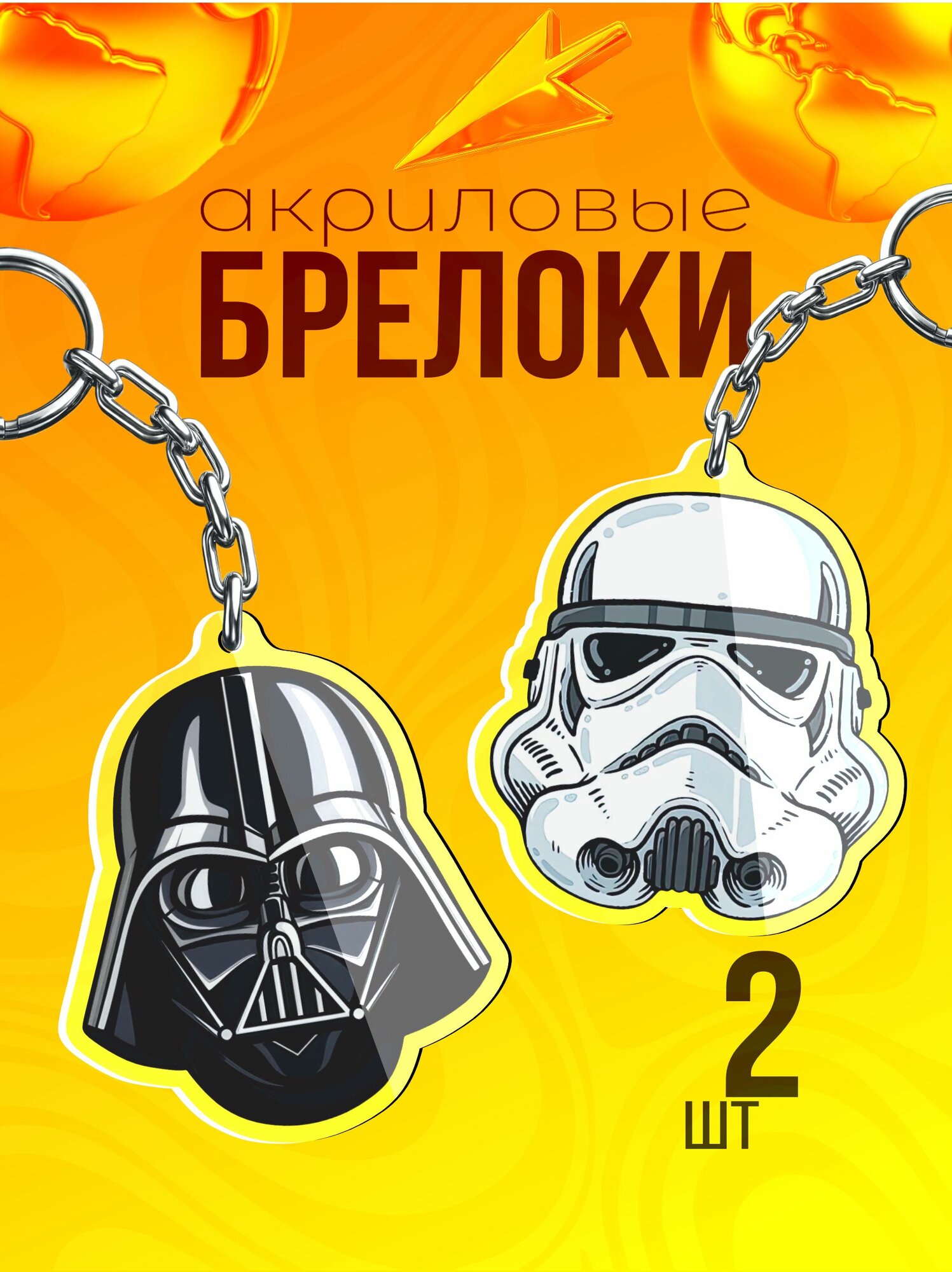 Бирка для ключей