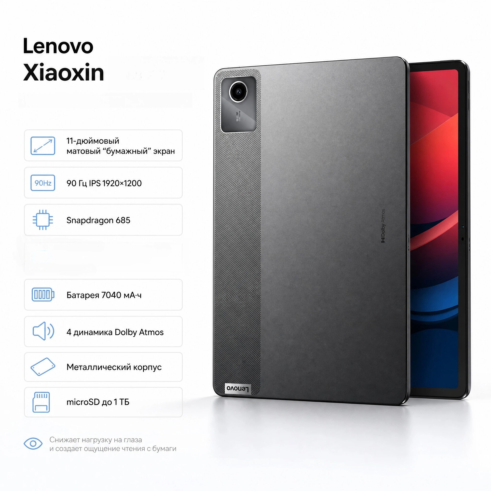 Lenovo Xiaoxin Pad 2024 планшет, 6/128 ГБ (Snapdragon 685), Wi-Fi, фиолетовый