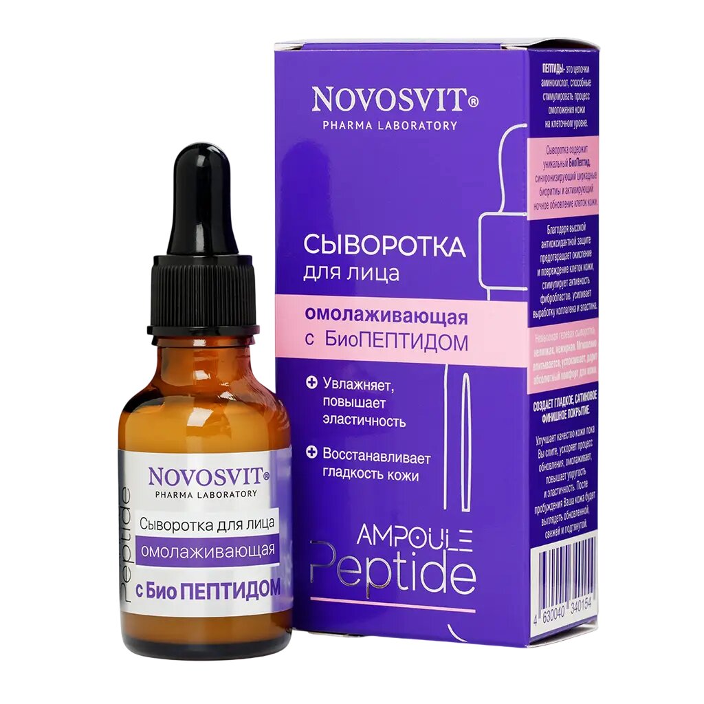 Novosvit Ampoule Peptide Сыворотка для лица омолаживающая с БиоПептидом 25 мл 1 шт