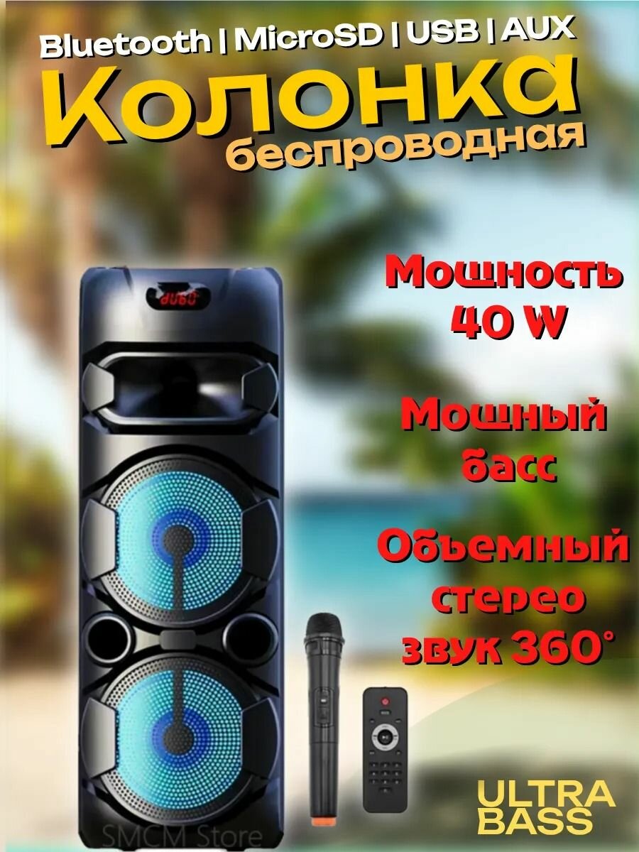 Музыкальная колонка портативная ZQS-8220s
