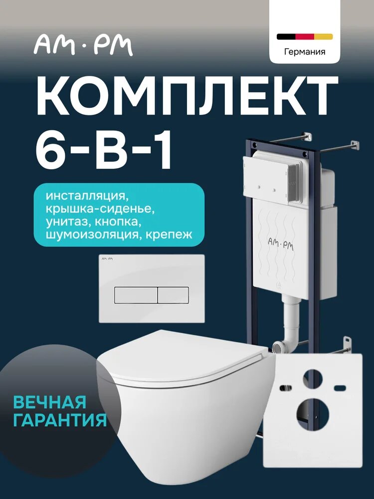 Комплект 5 в 1 AM.PM Spirit V2.0 IS110301.701900 Унитаз подвесной безободковый, с микролифтом / Система инсталляции / Кнопка смыва глянцевая белая
