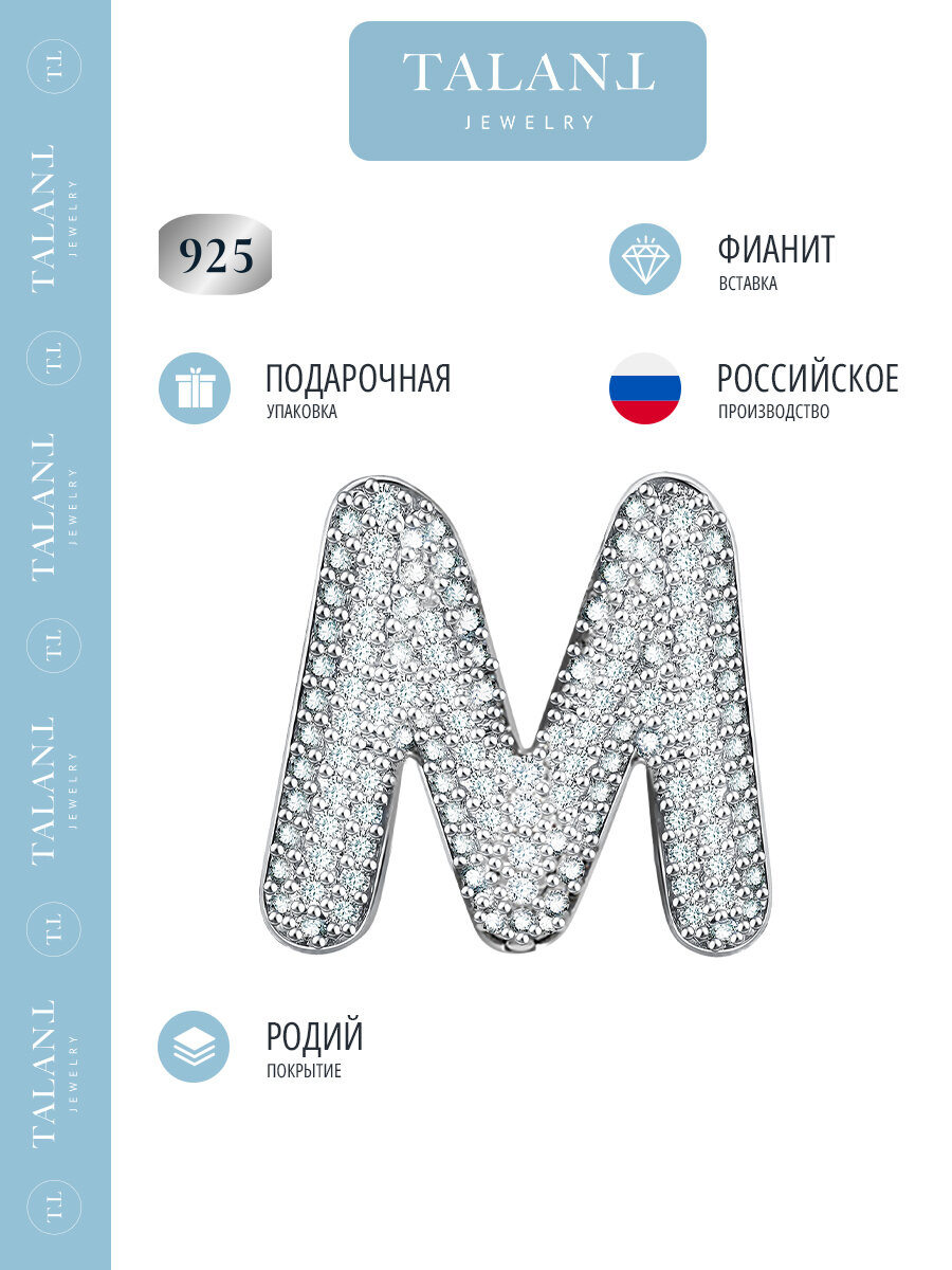 Подвеска, серебро, 925 проба, родирование, фианит
