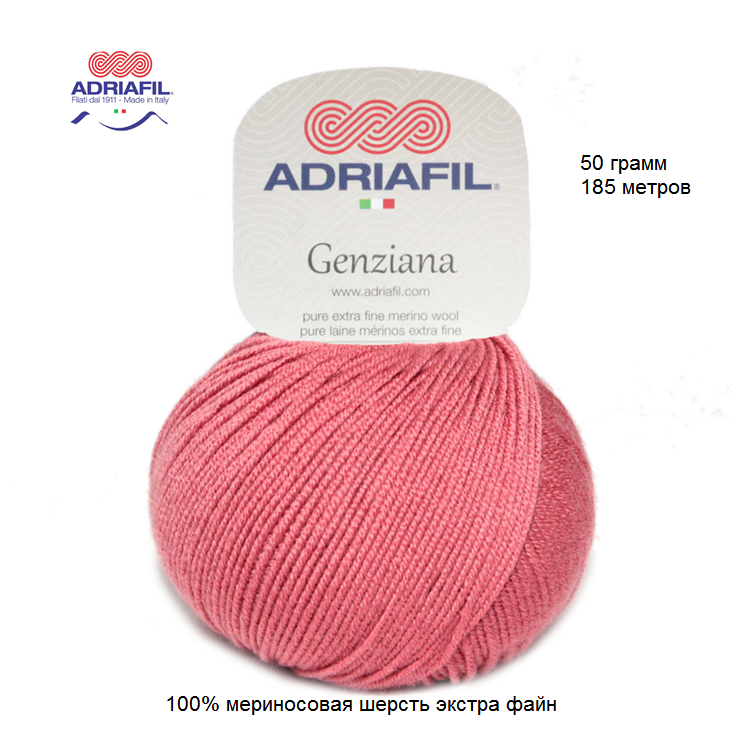 Пряжа Genziana (Adriafil) 58