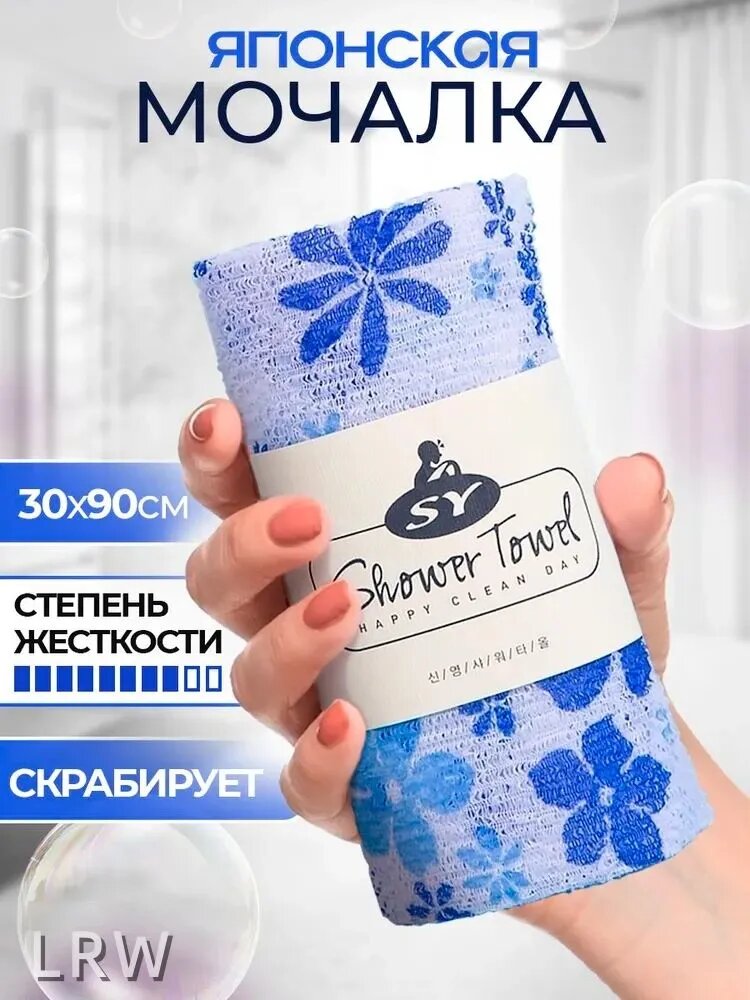 Японская мочалка вехотка жесткая