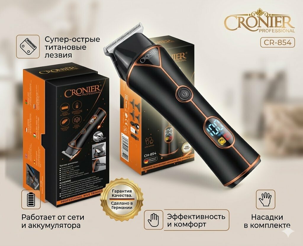 Профессиональный триммер для стрижки волос и бороды VoltGrid Cronier с LED-дисплеем и титановыми лезвиями.