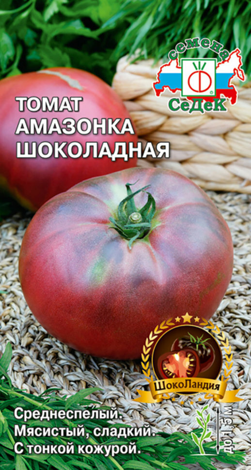 Семена томата Семена СеДек среднеспелый индетерминантный сорт, Амазонка Шоколадная, биколор, 0,1 г