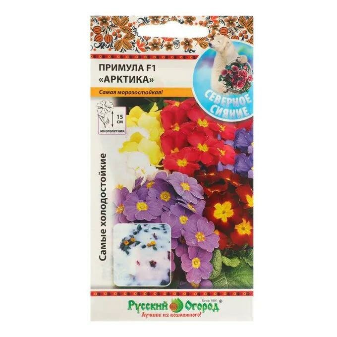 Семена примулы Русский огород Арктика, бесстебельная, смесь окрасок, 5 шт 743318
