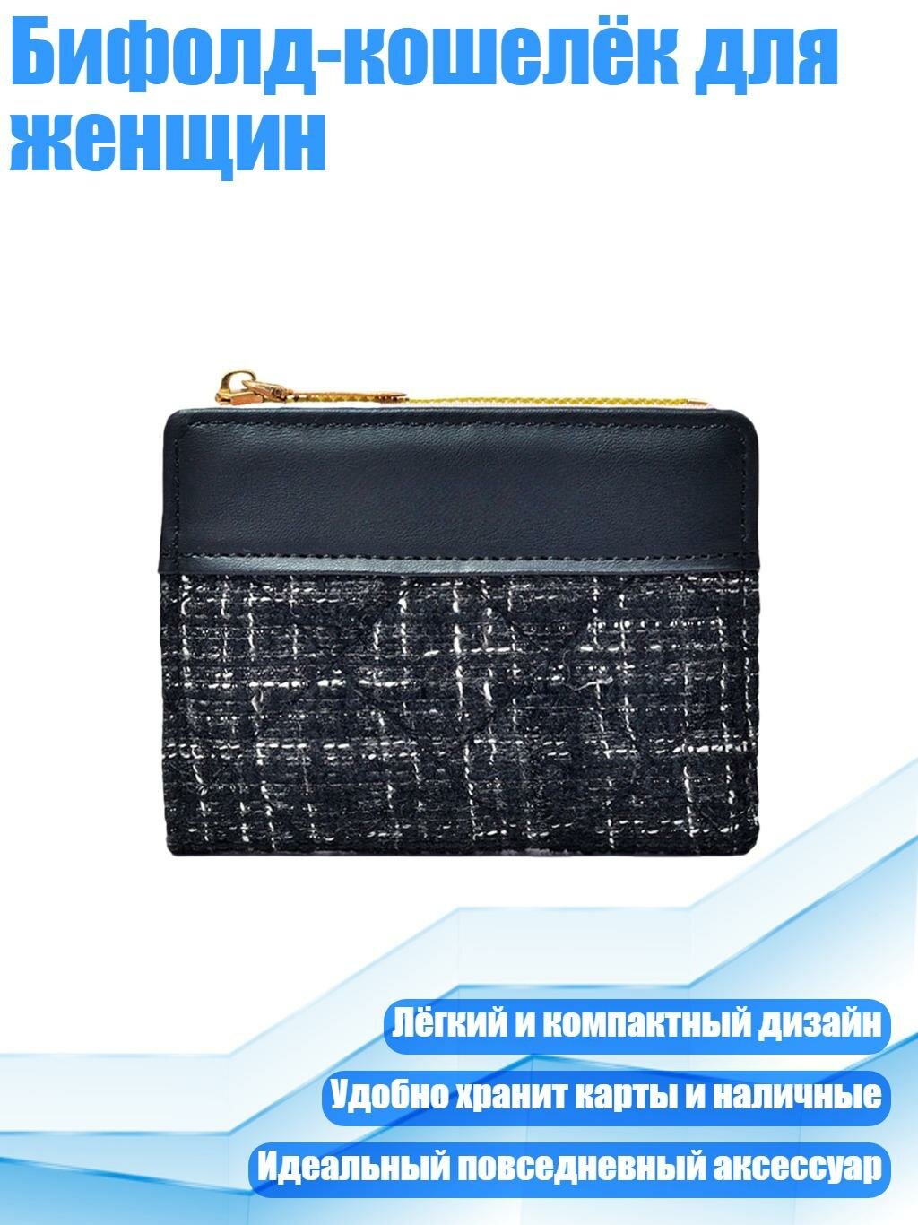 Нагрудный кошелёк