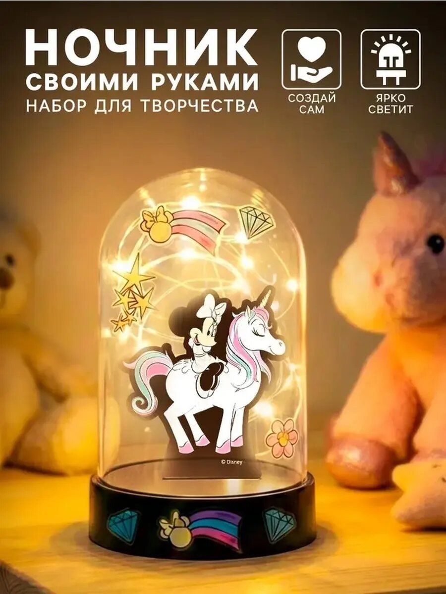 Творческий набор для создания ночника с единорогом